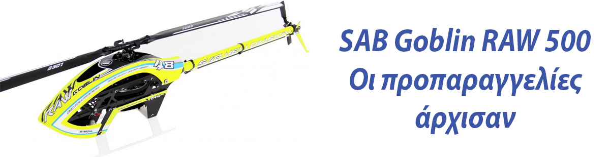 Μοντελισμός,Τηλεκατευθυνόμενα:Alphasport RC Models|Model Shop in Greece