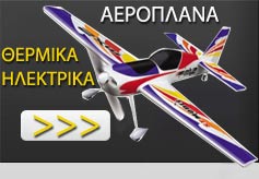 Μοντελισμός,Τηλεκατευθυνόμενα:Alphasport RC Models|Model Shop in Greece
